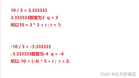 C语言中取整与取模与取余c语言取模 Csdn博客 C语言中取整与取模与取余c语言取模 Csdn博客