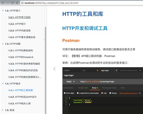 【已解决】给gitbook更换更好看的主题 在路上