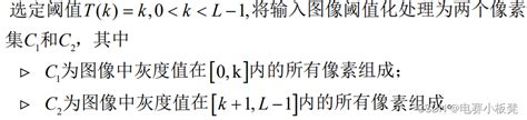 Matlab编程实现otsu方法的最优全局阈值处理matlab Otsu Csdn博客