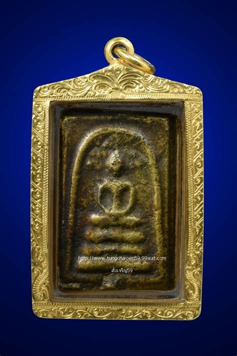 สมเด็จปรกโพธิ์หลวงพ่อโบ้ยวัดมะนาว พิมพ์ใหญ่ สภาพสวย พร้อมเลี่ยมทองอย่างดี ตั้งเจริญ59