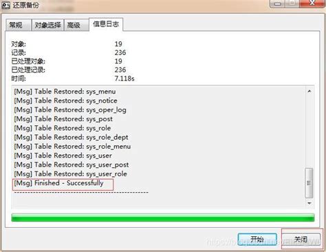Navicat 数据库自动备份及恢复详解navicat日志恢复数据 Csdn博客