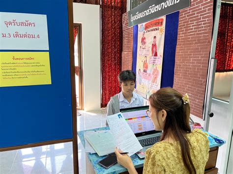 งานแนะแนวโรงเรียนราชวินิ งานแนะแนวโรงเรียนราชวินิตบางแก้ว