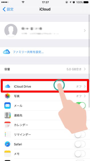【tips】iphoneのファイルアプリで使える「icloud Drive」とは？ Iphone Mania