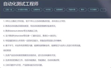 《selenium自动化测试实战基于python》selenium自动化测试框架入门
