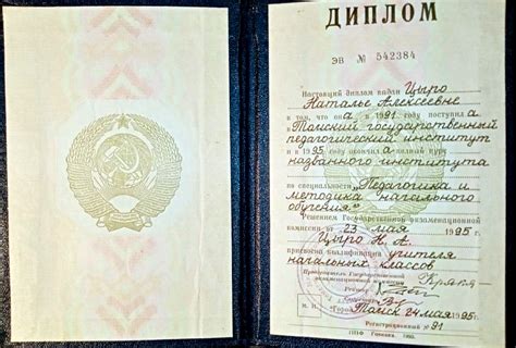 Купить Диплом О Высшем Образовании Фото — Картинки фотографии