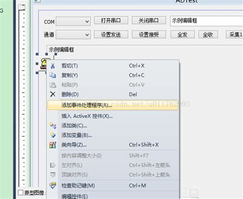 mscomm控件的使用方法 csdn博客