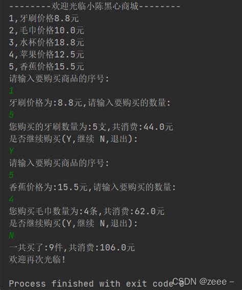 [案例2 3]超市购物小程序 杂物店有各种各样的商品在售卖 请完成一个程序 帮助杂物店的老板计算顾客购买商品 csdn博客