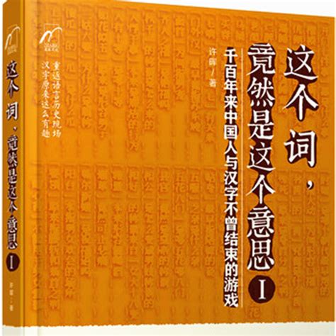 这个词，竟然是这个意思1百度百科