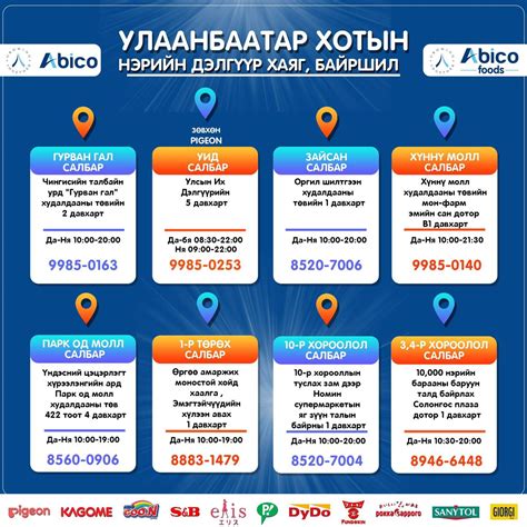 Kagome 📣Эрхэм хэрэглэгчдийн анхааралд 4 сарын 8 нд буюу Мягмар гарагт нэрийн дэлгүүрүүд маань