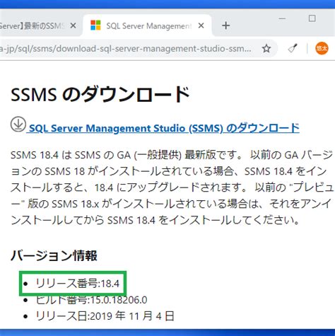 【sql Server】最新のssmsではストアドプロシージャのデバッグが出来ない Itスキルメモ