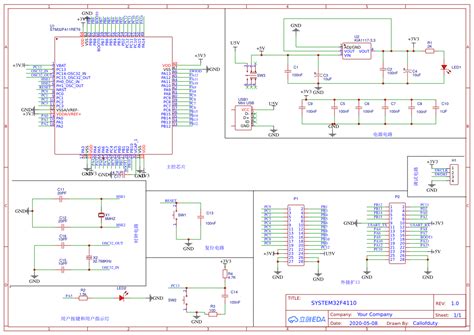 stm32f11 sistem1 立创开源硬件平台
