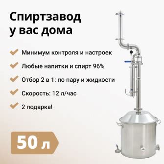 Самогонные аппараты купить в Москве по низкой цене от производителя ...