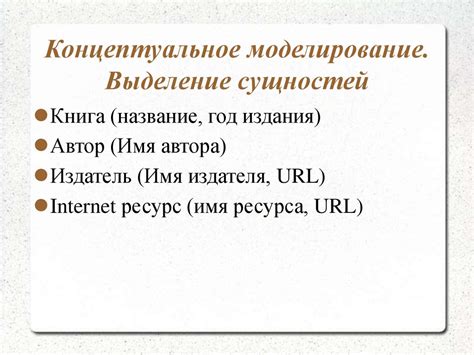 Представление предметной области Методы представления предметной