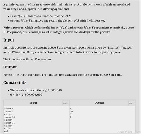 优先队列1 Csdn博客