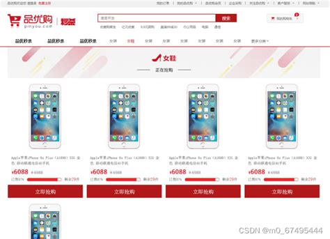 品优购 html css大项目1：项目笔记 项目 品优购列表页 html css项目 csdn博客