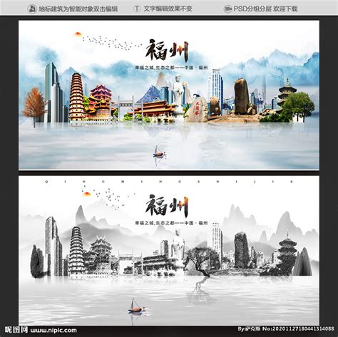福州设计图海报设计广告设计设计图库昵图网