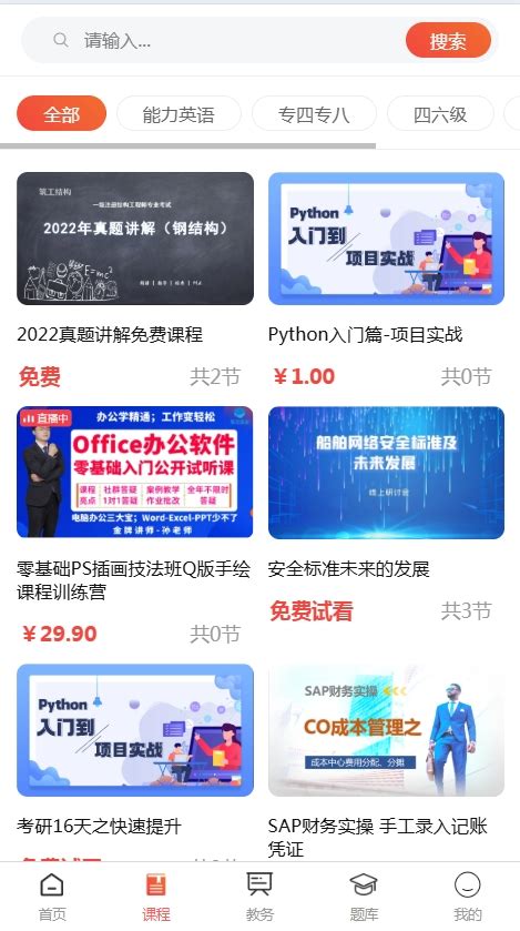 Github Wxw850227jjjshopeduphp 技术架构：thinkphp8element Plusuniapp。【知识付费，学习刷题，在线考试，在线直播教育，保利