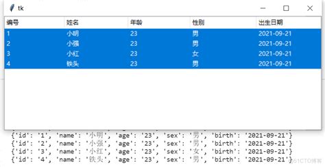 Python Tk Treeview如何点击进行排序bingfeng的技术博客51cto博客