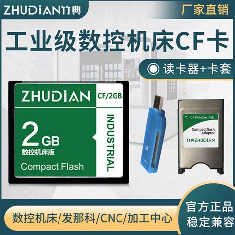 cnc machine tool cf card processing center2g memory card industrial