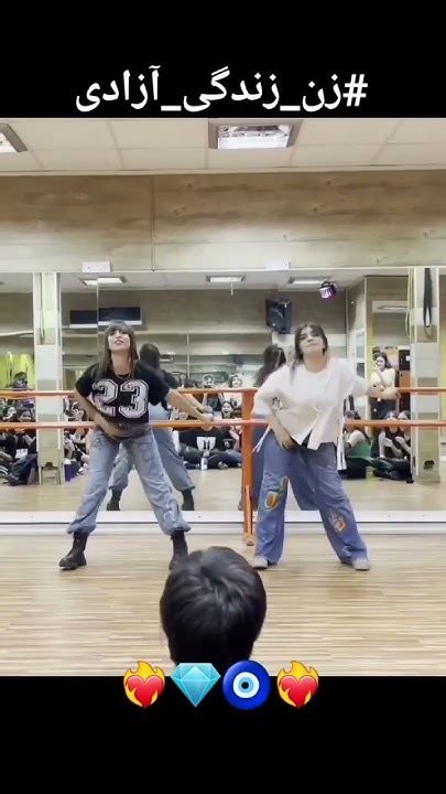 😱رقص زیبای دختران جوان ایرانی👌👏 Youtube