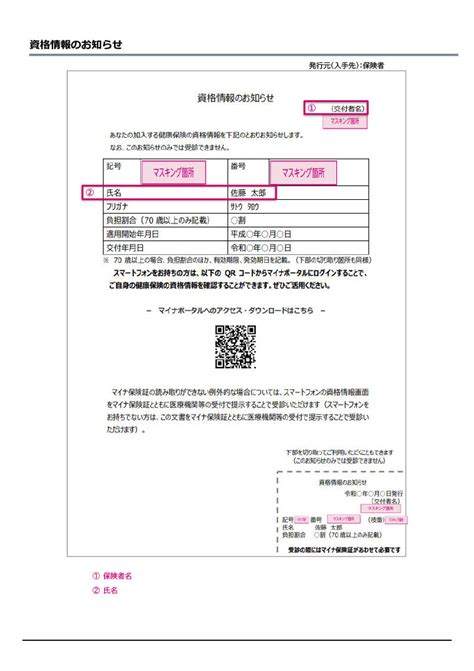 【建設キャリアアップシステム】健康保険証の廃止に伴う健康保険加入証明書類の変更点 建設業許可・経審・入札専門の行政書士法人cla【埼玉県