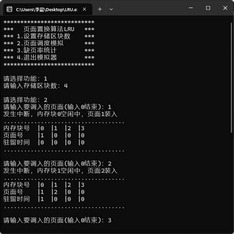 完成lru页面调度算法的模拟lru页面置换算法模拟 Csdn博客