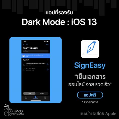 แนะนำ 10 แอปที่รองรับโหมดมืด Dark Mode ใน Ios 13