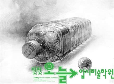 투명한질감 생수병과 유리컵소묘 하기~ 네이버 블로그