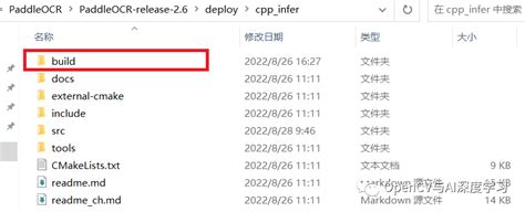 paddleocr v2 6新特征与c 编译推理详细步骤演示 腾讯云开发者社区 腾讯云