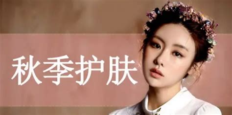秋季护肤重点360新知