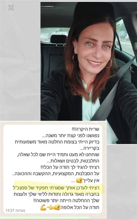 יעוץקריירה נומרולוגיה הצלחה שוקהעבודה הגשמה Sarit Netanel Im Hiring