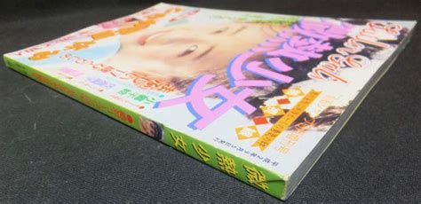 『劇画ジャンプ増刊号 微熱少女』 澱夜書房 Oryo Books