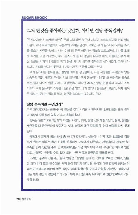 알라딘 미리보기 설탕중독