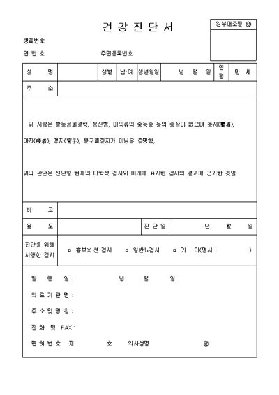 건강진단서 병원 4대보험 서식 가상드라이브 Iso실행프로그램 최강자 데몬툴즈 다운로드 공식홈페이지