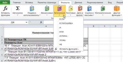 Логические функции в Ms Excel