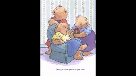 Когда я завидую (для детей от 1 года) - YouTube