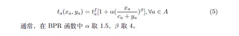 frank wolfe 算法求解user equilibrium交通分配——基于matlab实现 知乎