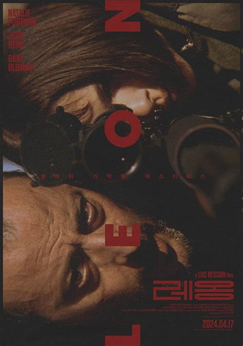 레옹 1994 포스터 — The Movie Database Tmdb