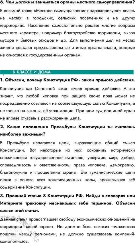 (Решено)Параграф 14 ГДЗ Боголюбов 7 класс по обществознанию