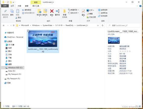 Windows10系统 无法更换锁屏图片一直转圈圈（含替换系统默认锁屏壁纸教程）异常处理 阿里云开发者社区