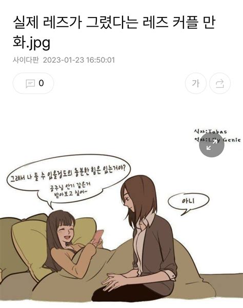 커플 만화 웃긴 밈 인어 포즈