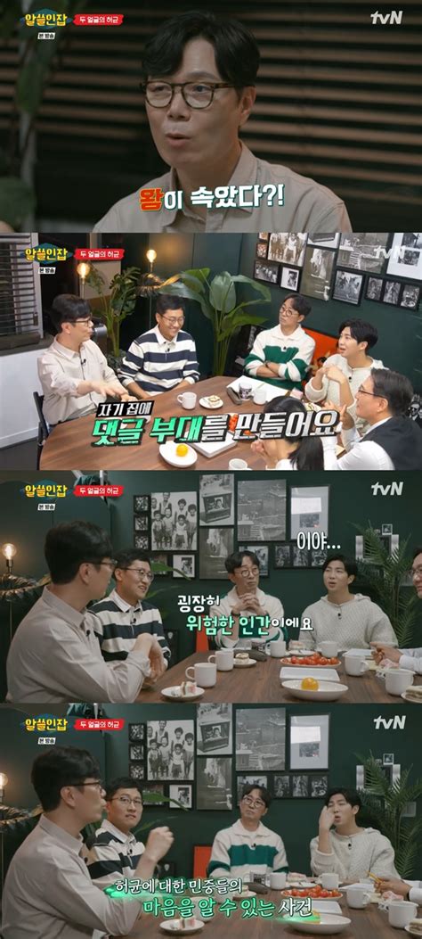 알쓸인잡 김영하가 말하는 두 얼굴의 허균