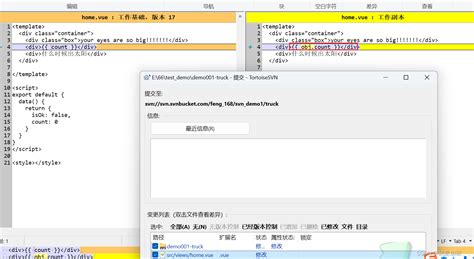 svn创建分支，分支合并，切换分支。通俗易懂 svn weixin 48420104 gitcode 开源社区