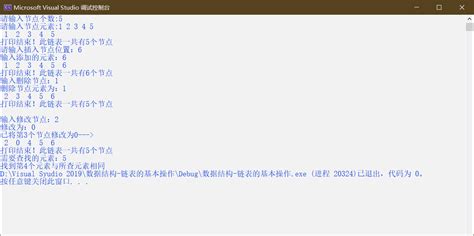 数据结构 单链表的基本操作word文档在线阅读与下载无忧文档
