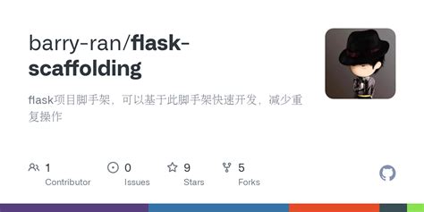 Github Barry Ranflask Scaffolding Flask项目脚手架，可以基于此脚手架快速开发，减少重复操作