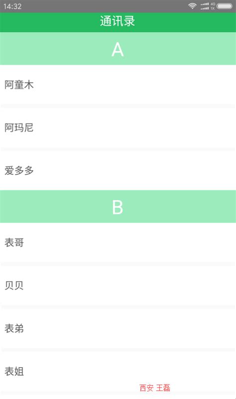 Github Vipstonereact Nation Sectionlist Sectionlist组件使用demo通讯录