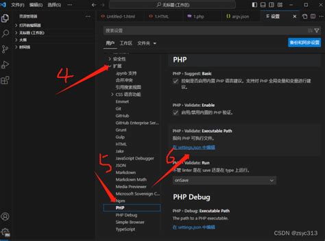 Vscode中安装php和php扩展windows篇（超详细）vscode Php插件 Csdn博客