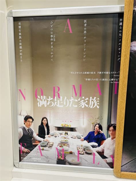 満ち足りた家族感想ベスト 静かに崩壊する家族の秘密 THE NAKADEMY AWARDS