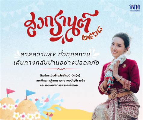 ดร หญิง ลิณธิภรณ์ ดร หญิง ลิณธิภรณ์ ชวนคิด พิษณุโลก