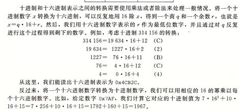 深入理解计算机系统（csapp）含lab详解 完结 Csdn博客